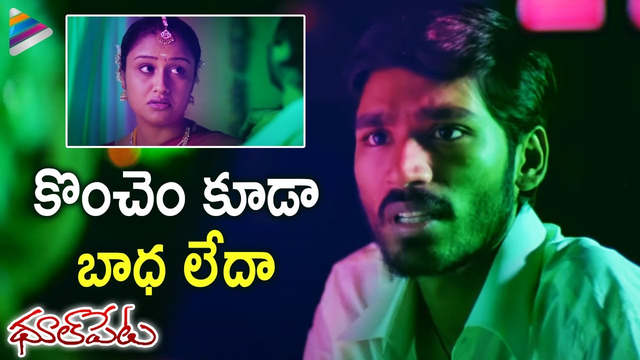 Dhanush Blackmails Sonia Agarwal | Dhoolpet Telugu Movie | Vijay ...