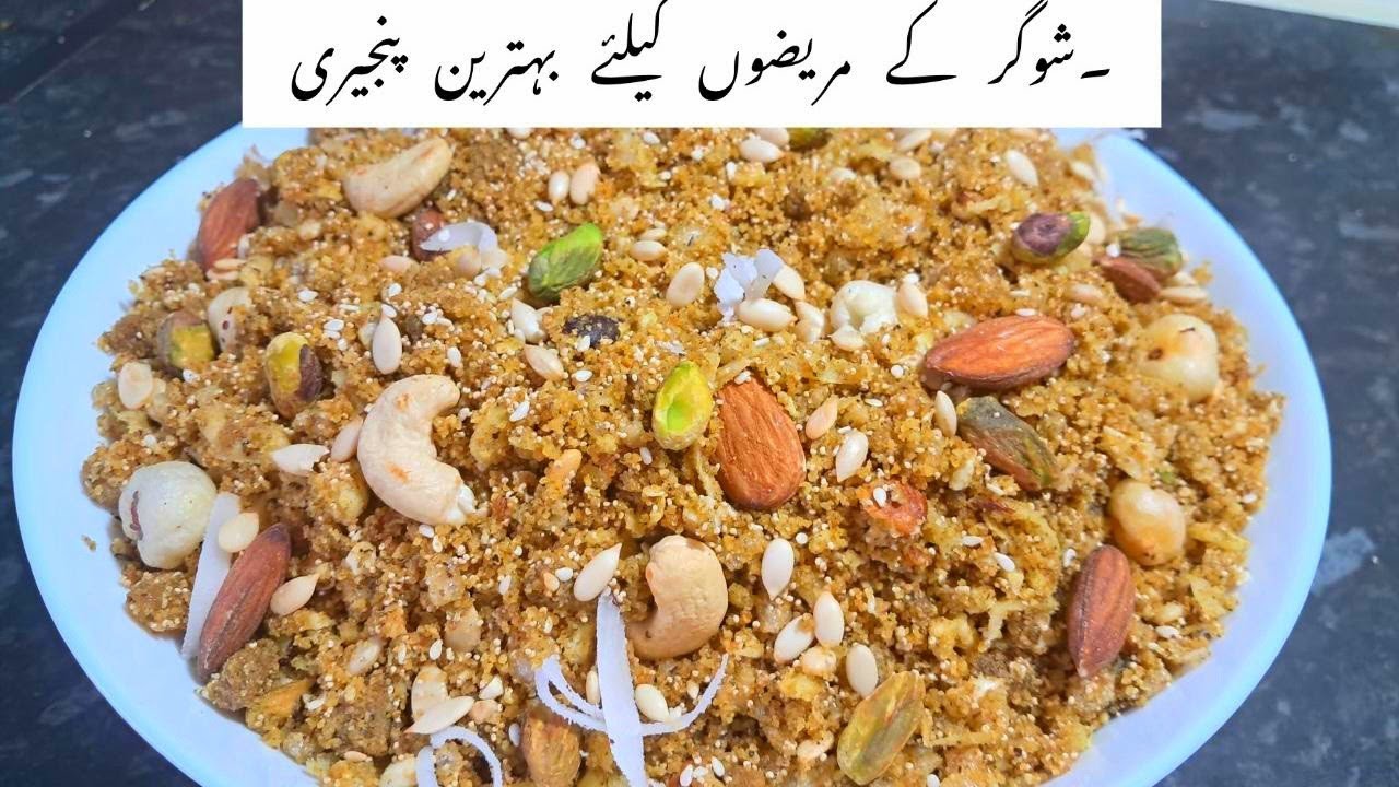 Moong Dal ki panjiri | Panjiri Recipe Pakistani | Panjiri Banane Ka ...