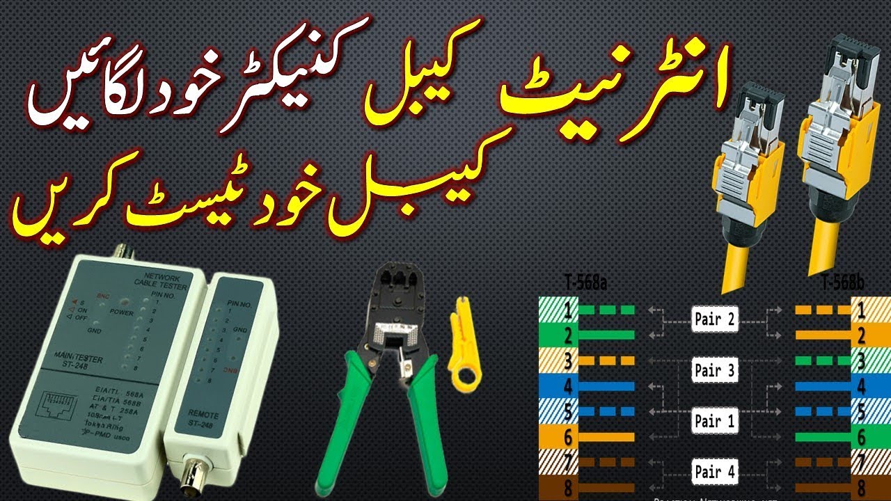 How to Fix Internet Cable Connector || Repair Internet Cable ...