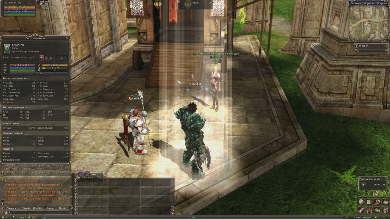 Lineage 2 - Add SubClass - YouTube