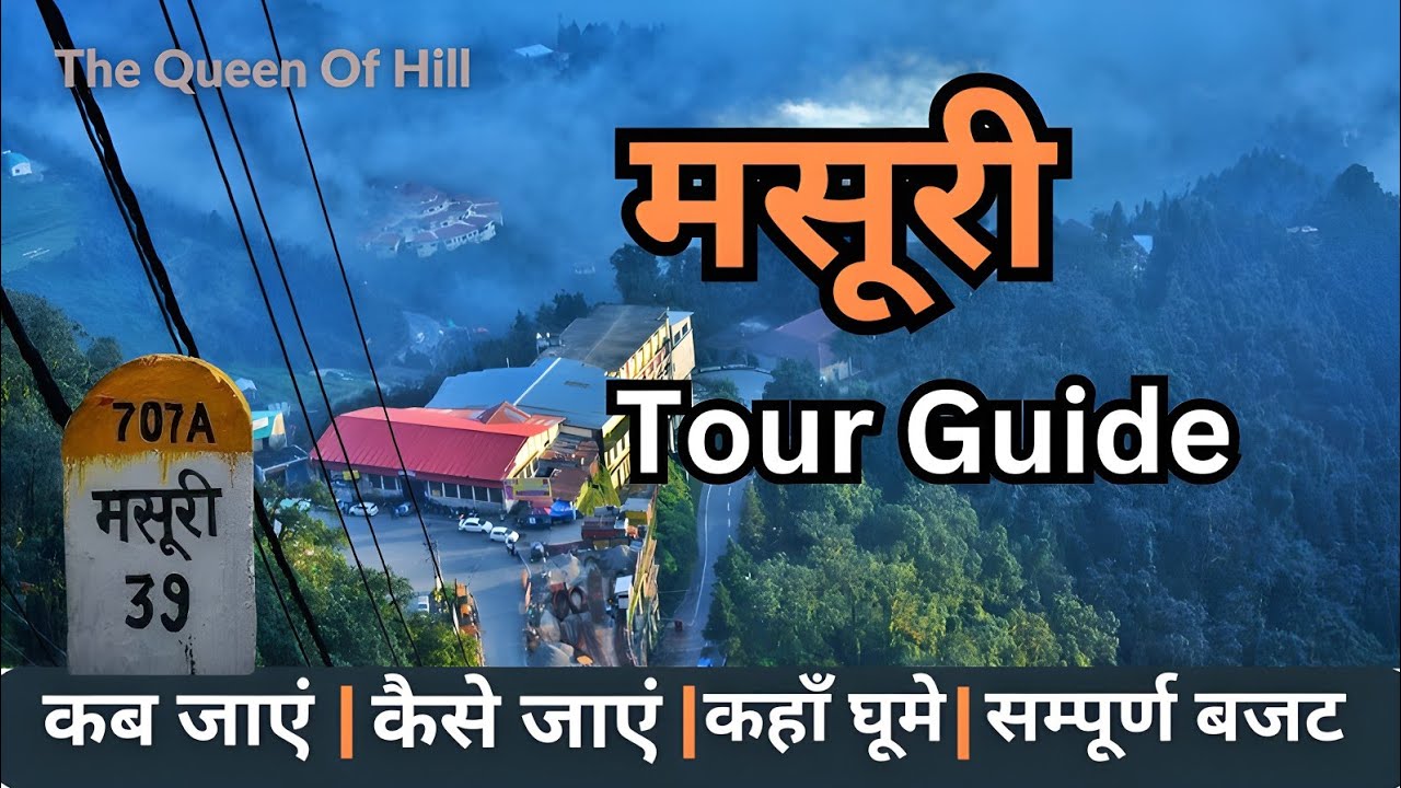 Mussoorie Tour Guide | Mussoorie Tourist Places | Mussoorie Tour Budget ...