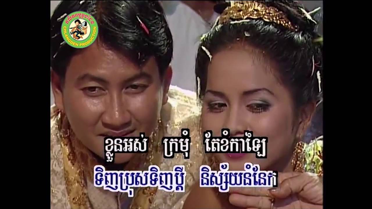 ទំនិញស្នេហ៍ [Official MV] - YouTube