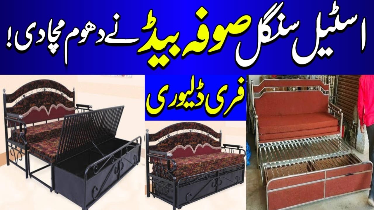 Steel K Single Sofa Bed Ne Dhoom Macha Di | Space Saver Steel Sofa Cum ...