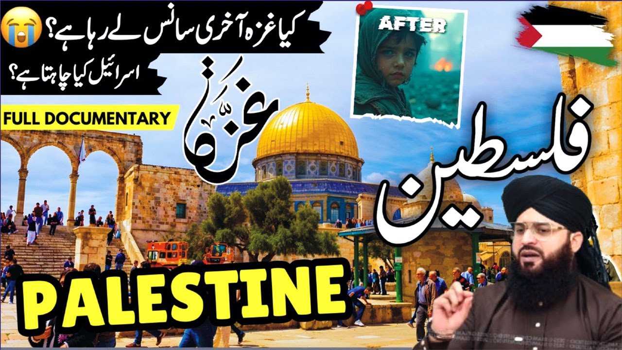 Gaza Bayan By Mufti Samar Abbas Attari | Palestine Amazing facts ...