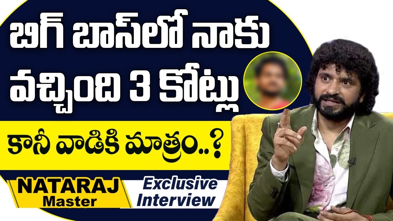 Bigg Boss5 Nataraj Master About Remuneration | Nataraj Master Exclusive ...