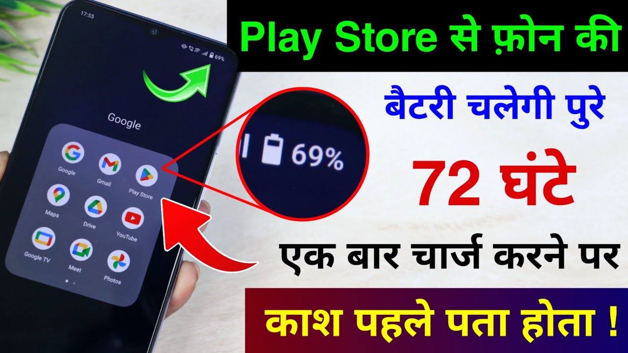 Play Store Hidden Setting to Fix Battery Drain Problem | How to ...