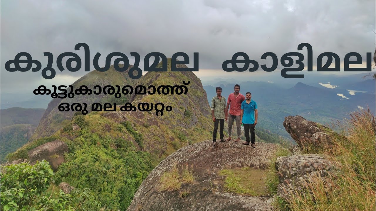 Episode 12 / Kurishumala | kalimala | കുരിശുമല | കാളിമല ...