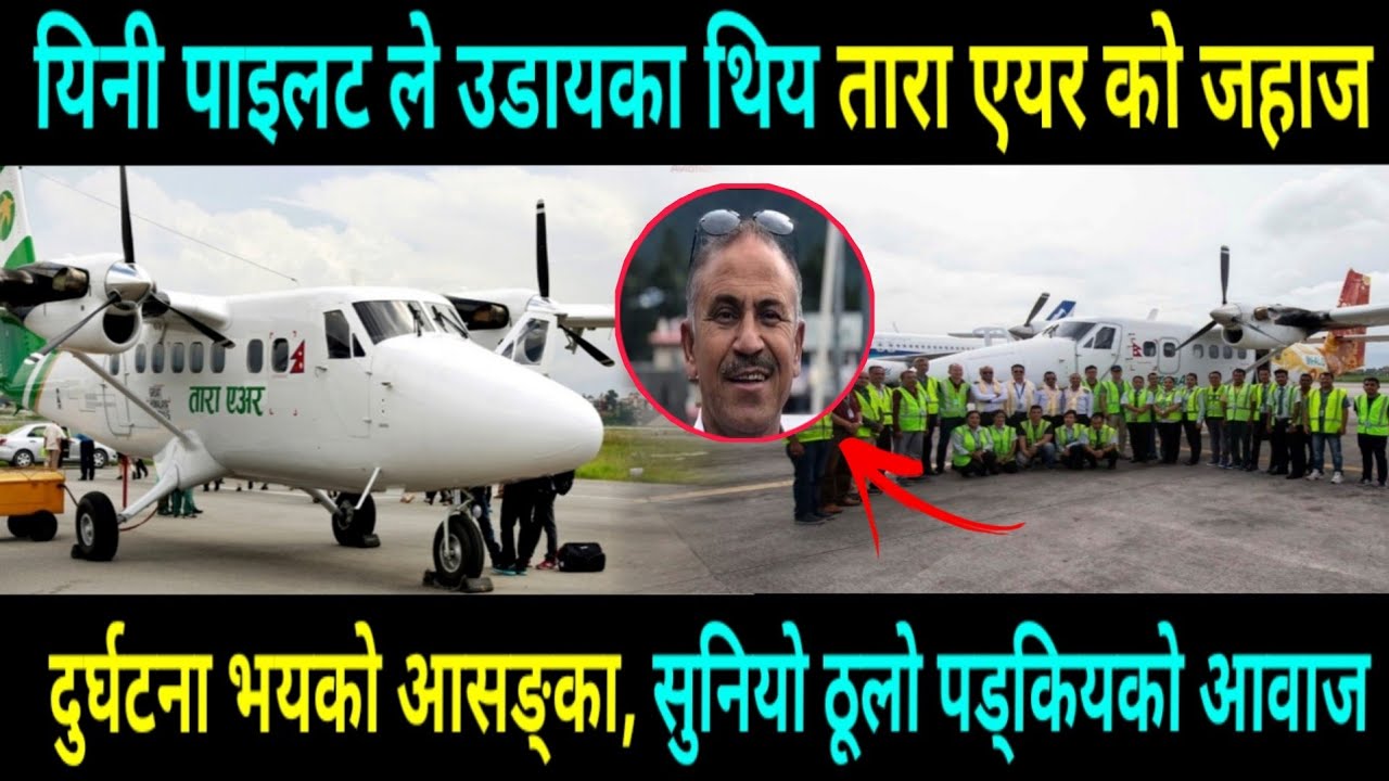 Tara Air Pokhara to Jomsom | Tara Air News | Tara Airlines Nepal | Tara ...