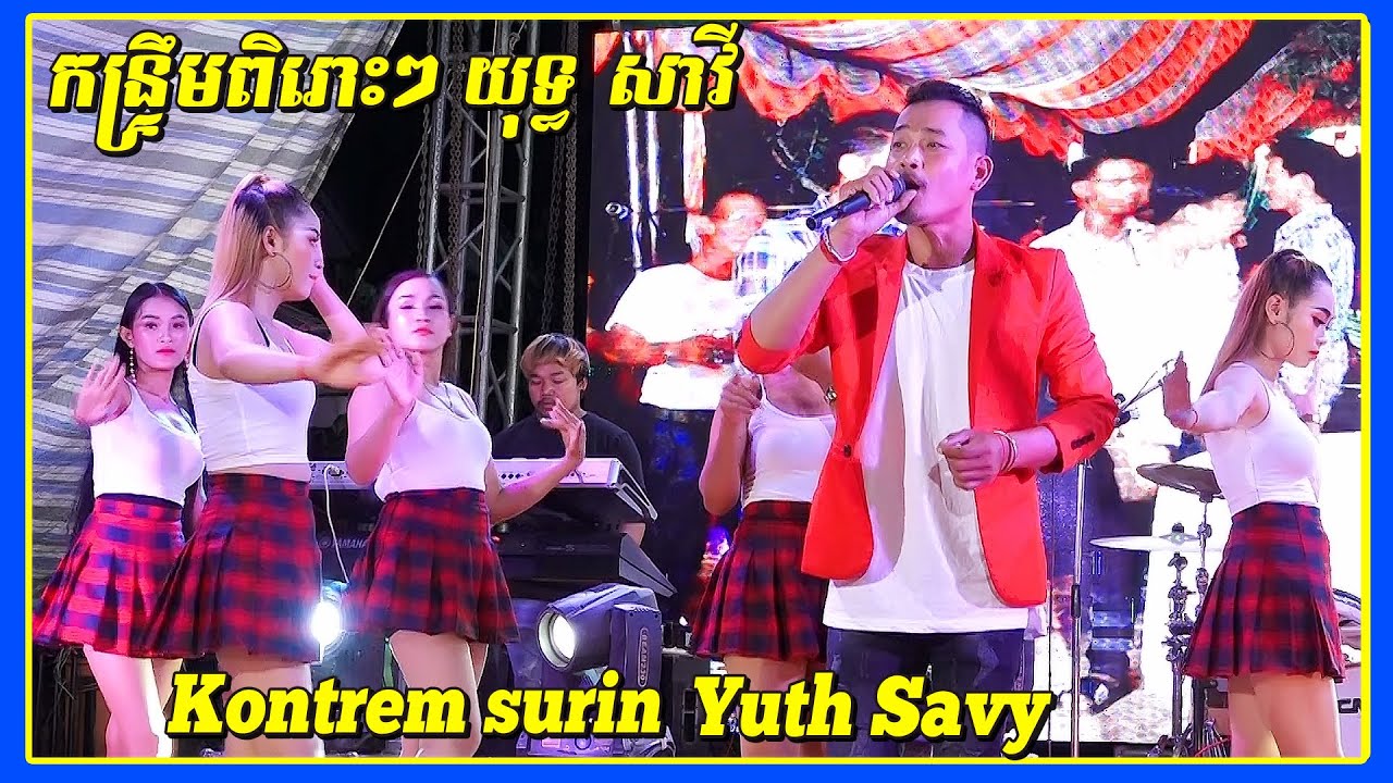 Kontrem Surin Yuth Savy Orkes New Songs 2021 | Cover by Pich Srey Leab Band - YouTube