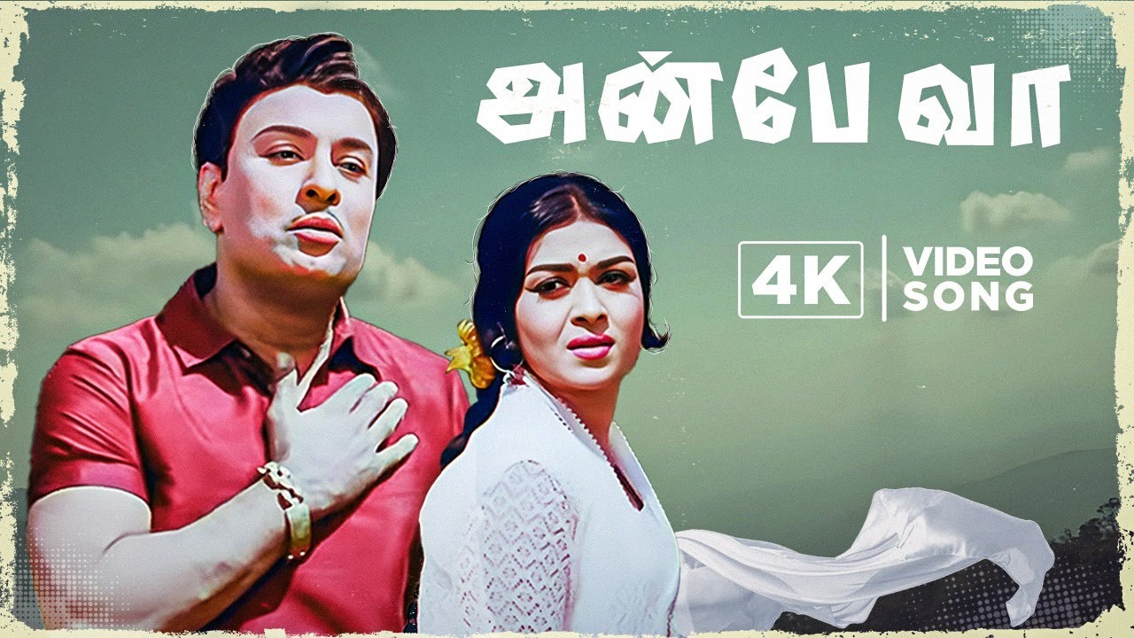 Anbe Vaa 4K Video Songs Jukebox | Remastered | MGR | Saroja Devi | MSV ...