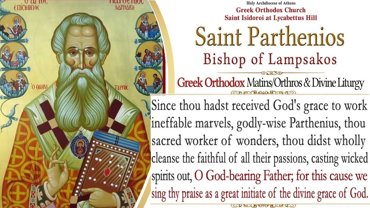 February 6, 2022 | Parthenios, Bishop of Lampsakos | Greek Orthodox ...