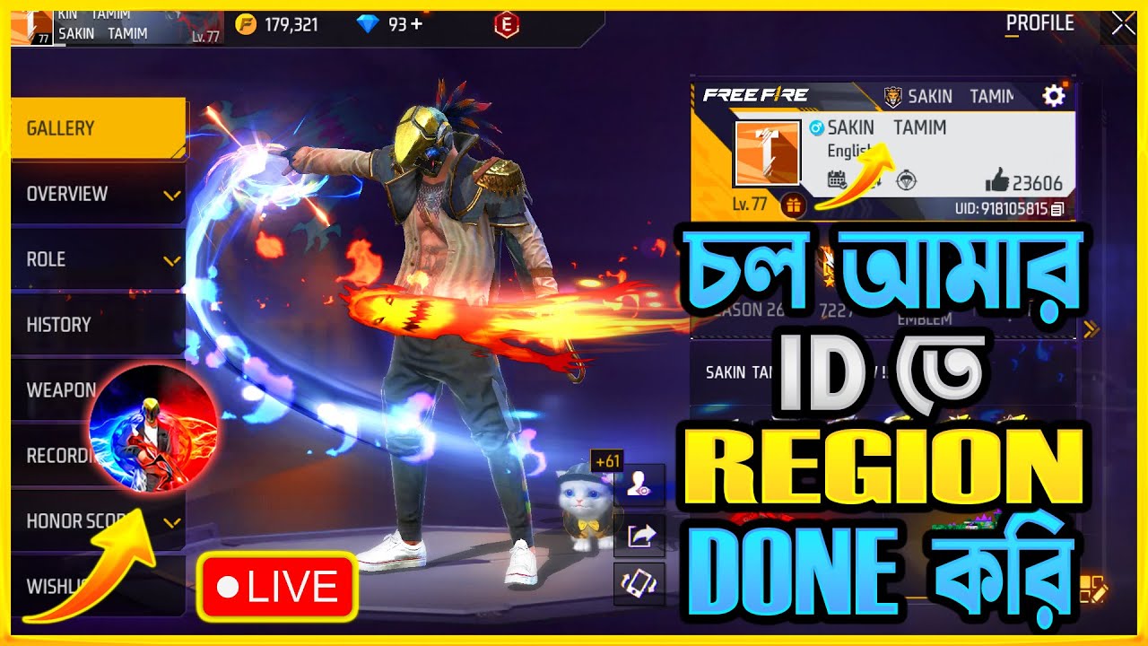 SAKIN TAMIM IS LIVE NOW.💝💟 - YouTube
