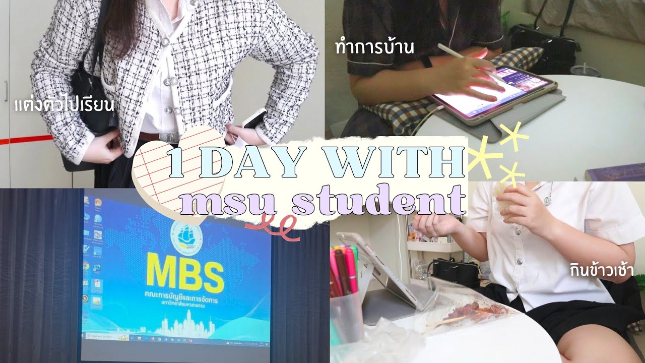 1 day with msu student (BBA) 💖: 1 วันไปเรียนของเด็กปี2 @msu - YouTube