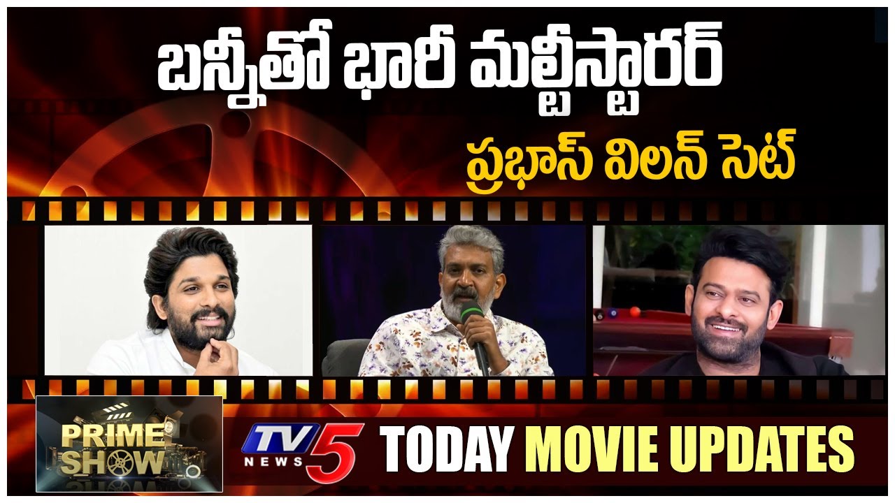 Prime Show : Allu Arjun Bollywood Movie | Prabhas | SS Rajamouli | TV5 ...