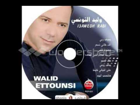 Walid tounsi malek rou7i - YouTube Music