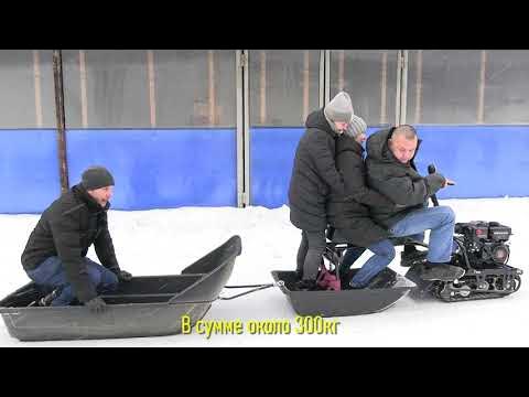 Мотобуксировщик Белка. Сколько человек может увезти. - YouTube