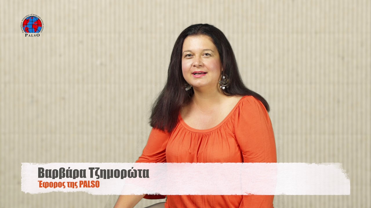 Γιατί Palso - YouTube