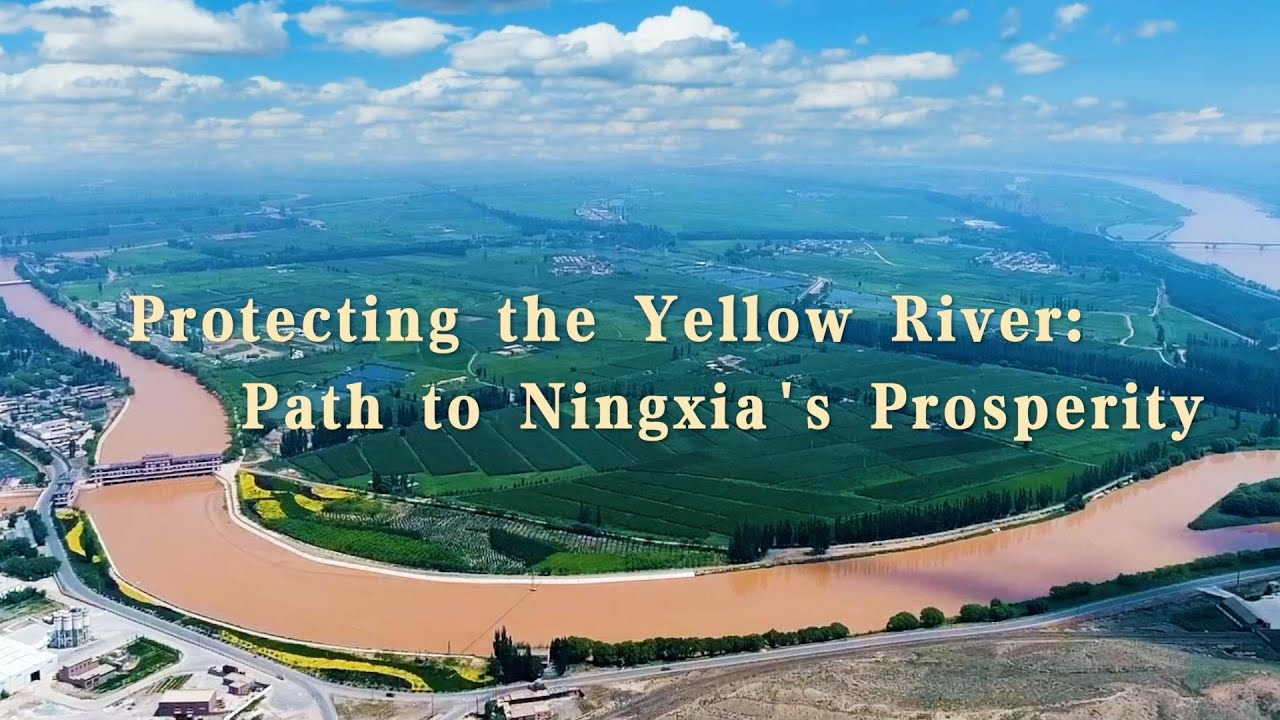 Protecting the Yellow River: Path to Ningxia's prosperity - YouTube