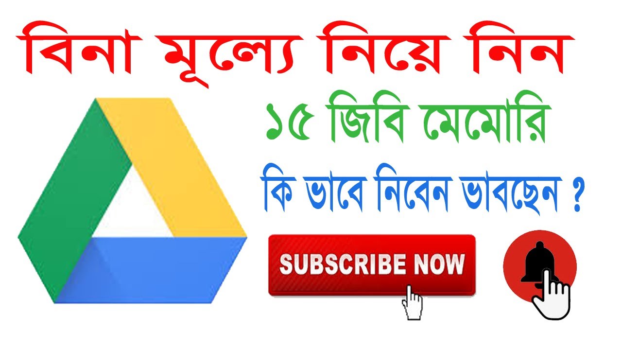 15GB Memory Free || 15GB Disk Space Free || Google Drive - YouTube