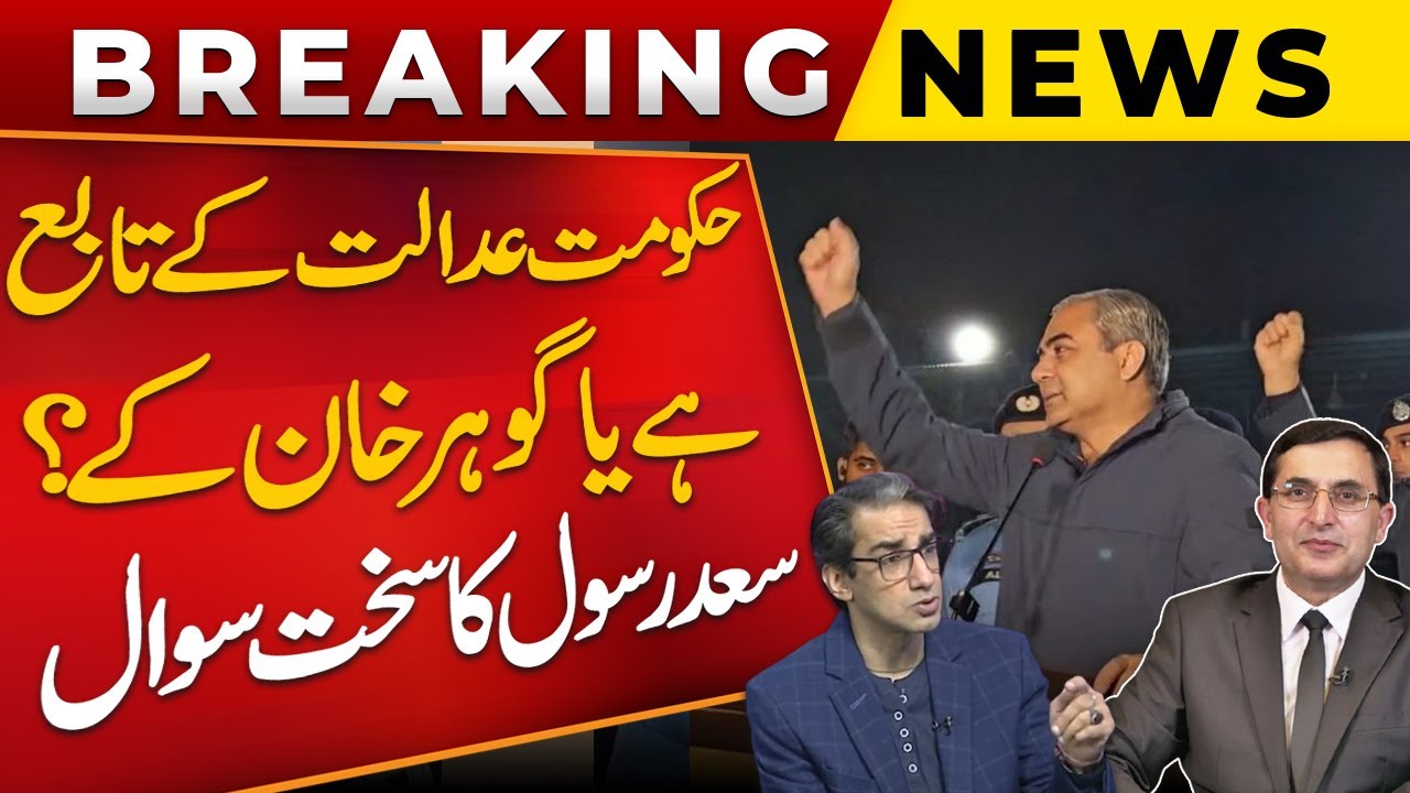 Hukumat Adalat Ke Taabe Hai Ya Gohar Khan Ke?| Heated Debate Between ...