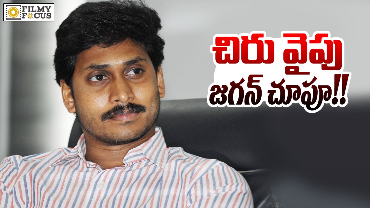 Y. S. Jaganmohan Reddy interest Over Chiranjeevi..!! - Filmy Focus ...
