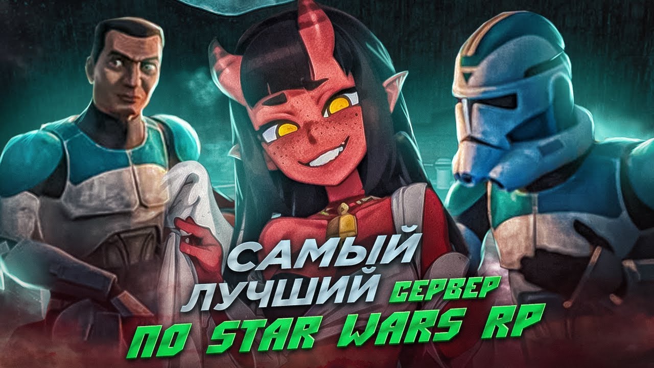 Обзор сервера Void Galaxy’s SWRP [Garry's Mod] - YouTube