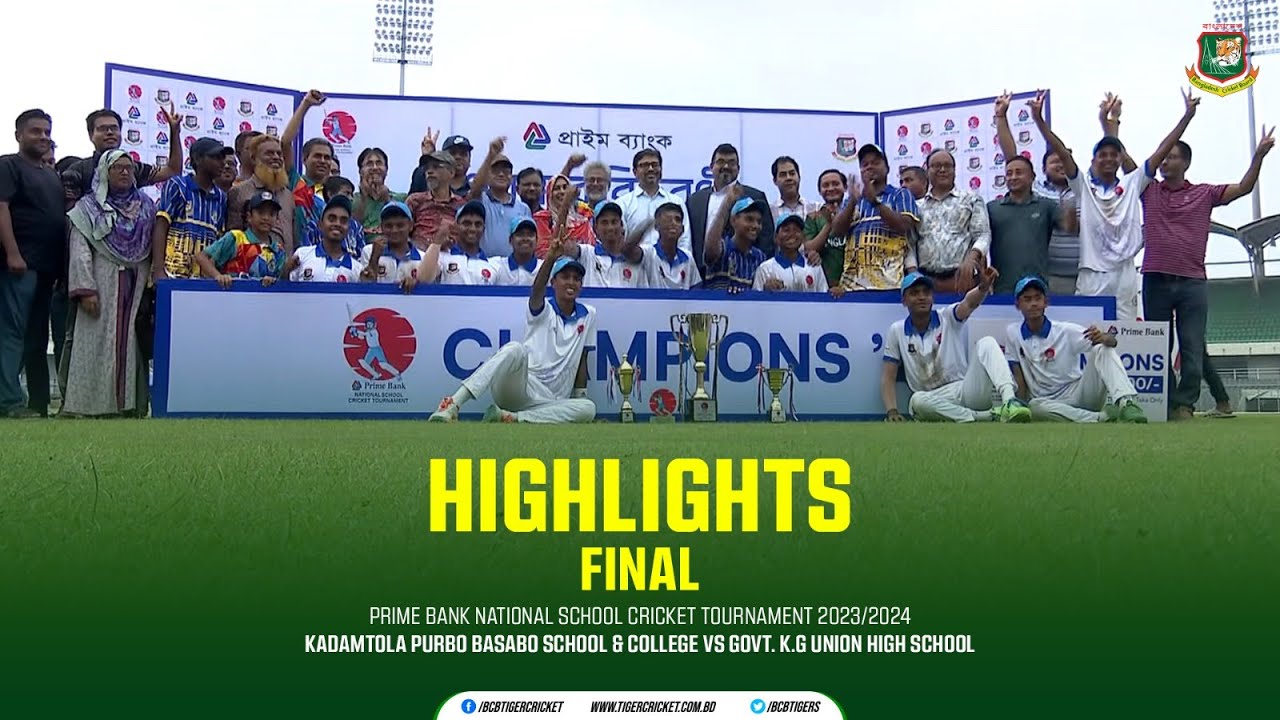 HIGHLIGHTS | Final | Kadamtola Purbo Basabo School & College Vs Govt. K ...