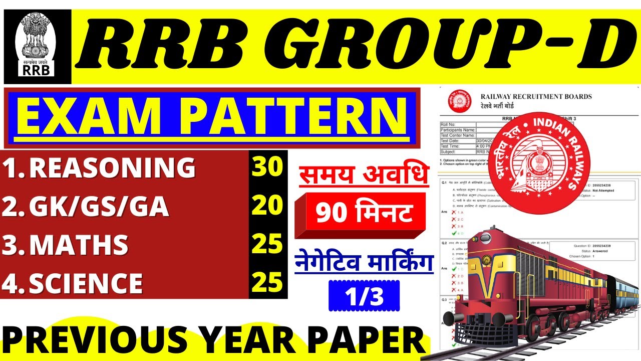 RRB GROUP D PAPER BY BSA SIR || RRB GROUP D PREVIOUS YEAR PAPER || BSA ...