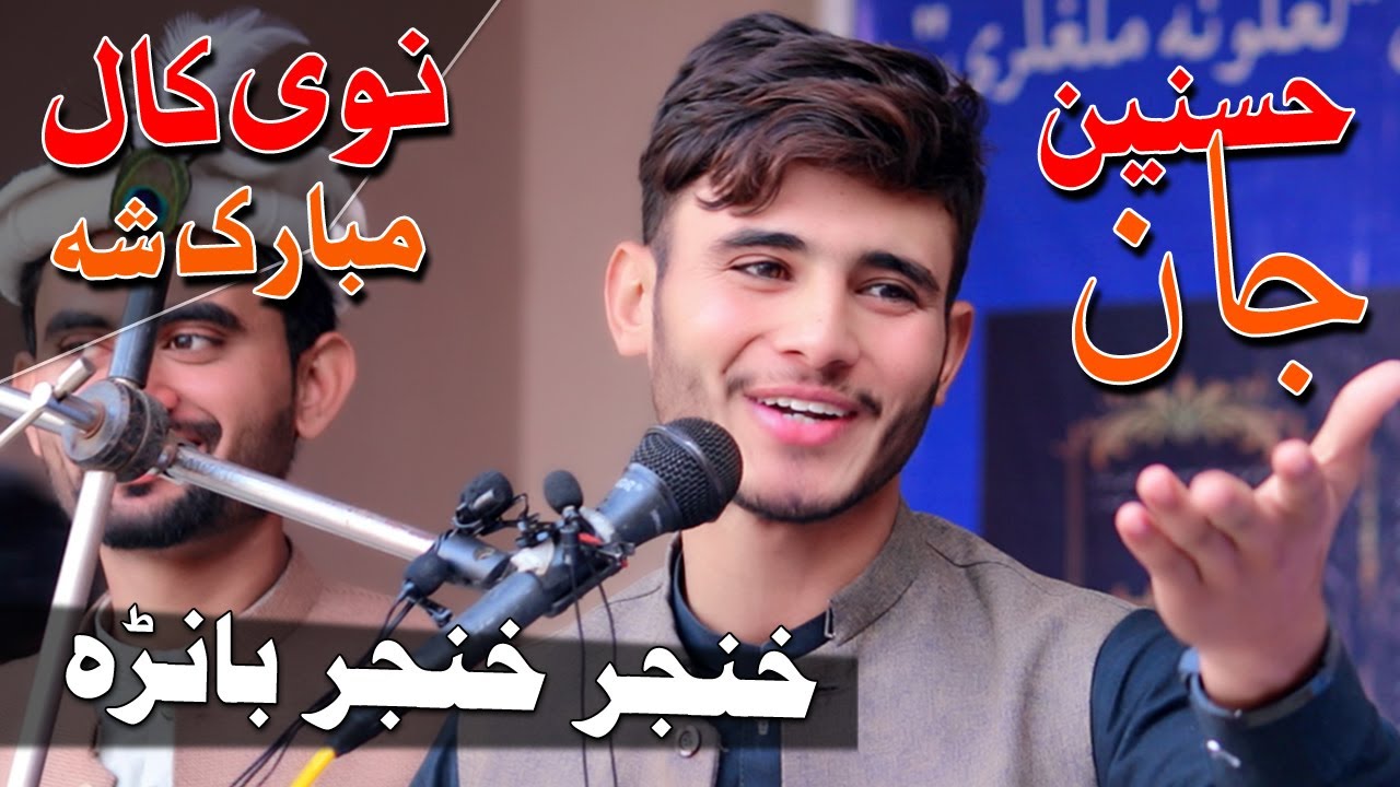 Hasnain Jan New Video Happy New Year Special 🎉 2024 Khanjar Banra - YouTube