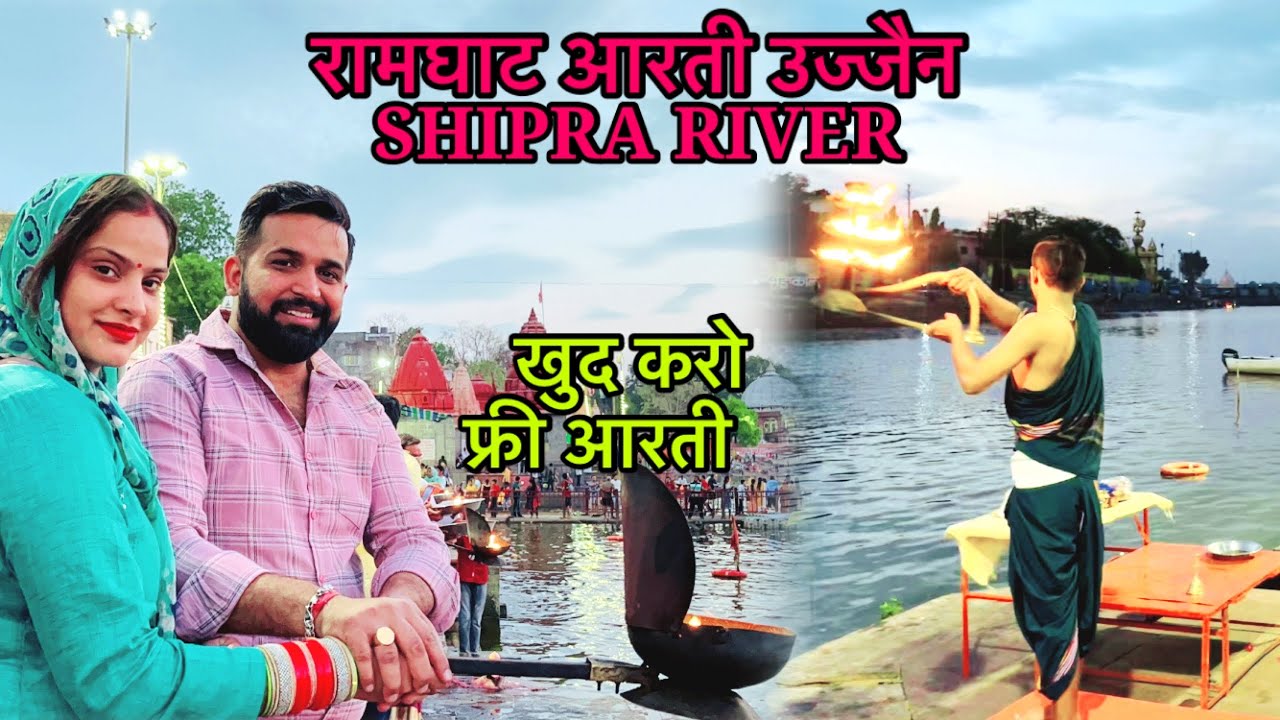 Ujjain Shipra River Ramghat Aarti || Ujjain Shipra Nadi Ki Aarti || Ram ...