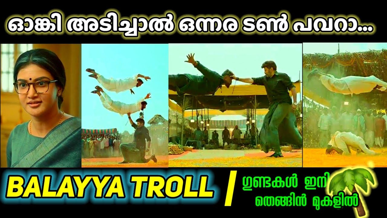 ബാലയ്യ ഇടിച്ചു പറത്തുകയാ.../balayya troll malayalam #TROLLYUGAM - YouTube