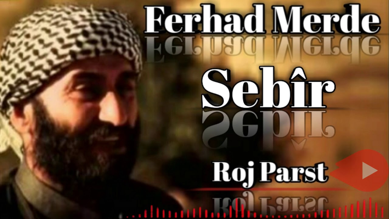 Ferhad Merde Sebîr فرهاد مردي سەبر - YouTube
