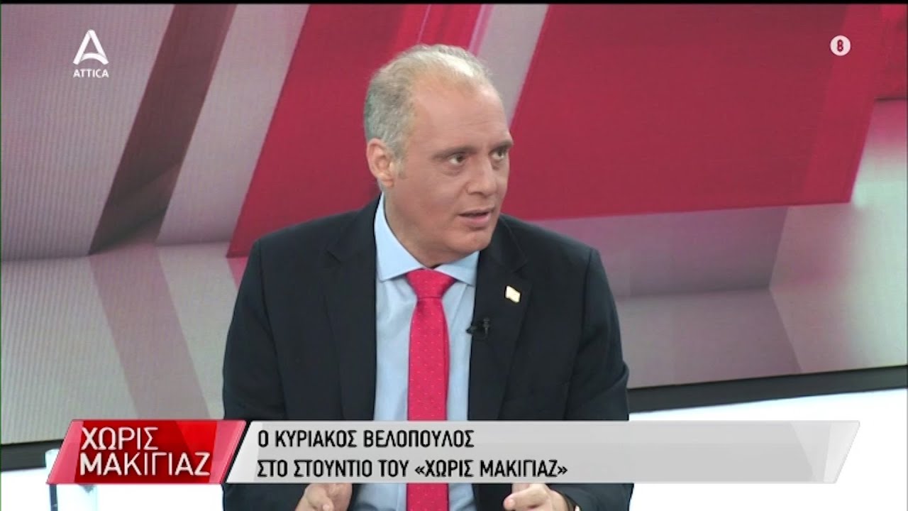 Κ. ΒΕΛΟΠΟΥΛΟΣ - ΕΛΛΗΝΙΚΗ ΛΥΣΗ 23/11/2023 συνέντευξη στο Attica tv και ...