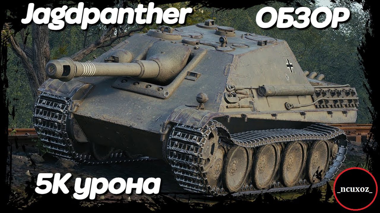 Jagdpanther Wallpaper