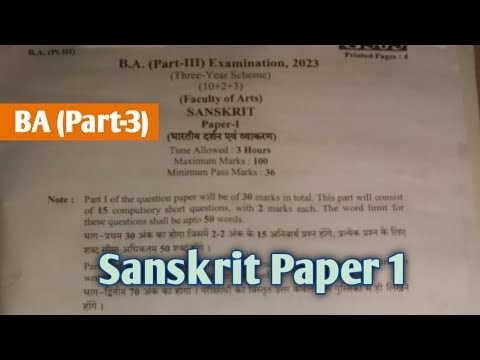 BA 3rd Year Sanskrit Paper 2023 | संस्कृत पेपर | BA (Part-3) Sanskrit ...