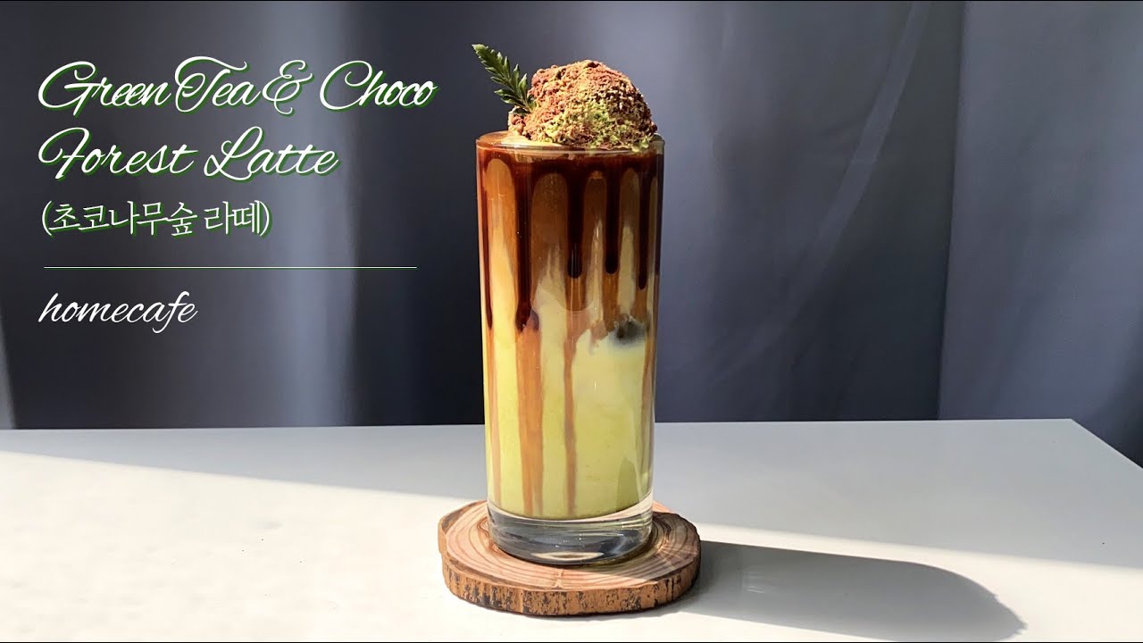 [홈카페]초코나무숲 라떼 만들기🌳🍫 | Green Tea & Choco Forest Latte | LEE지애네 - YouTube