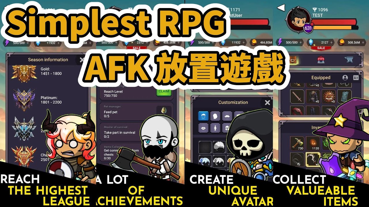 《Simplest RPG - AFK Idle Game》最簡單的角色扮演遊戲 AFK 放置遊戲 | 四大職業 騎士、法師、弓箭手、狂戰士 ...