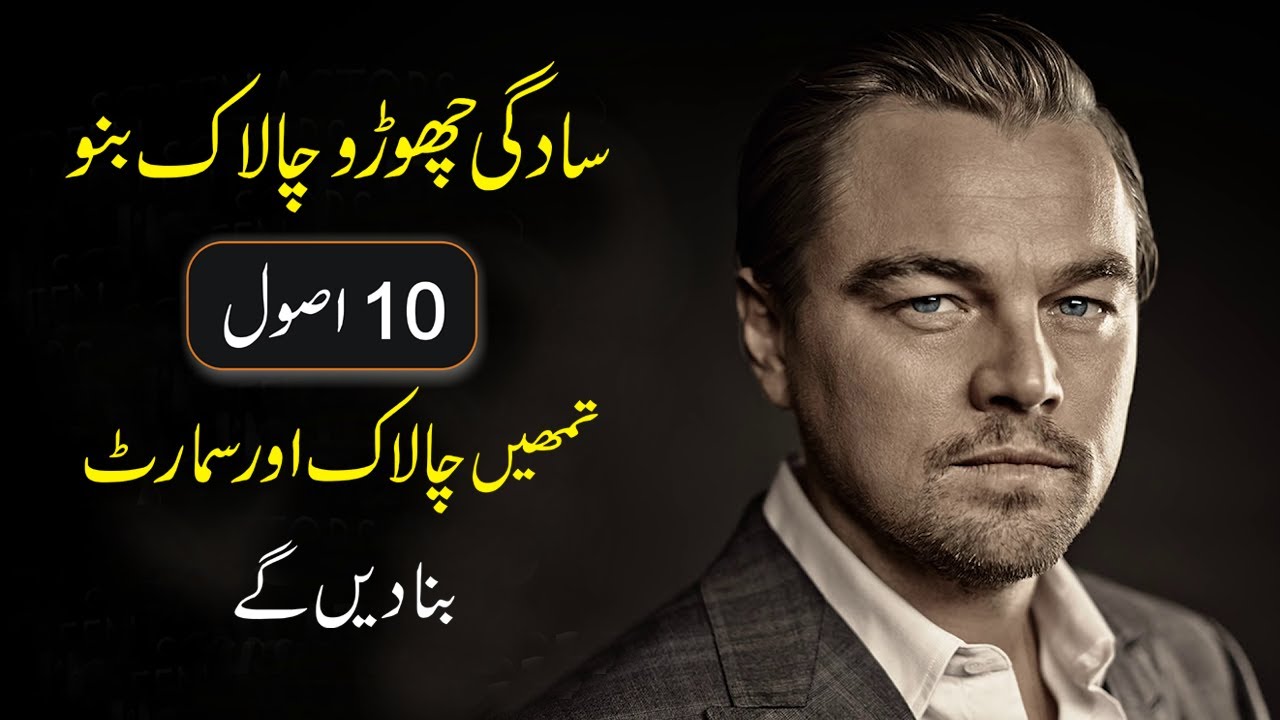 10 Rules to Become Smarter in Life | How to Build a STRONG & SMART ...