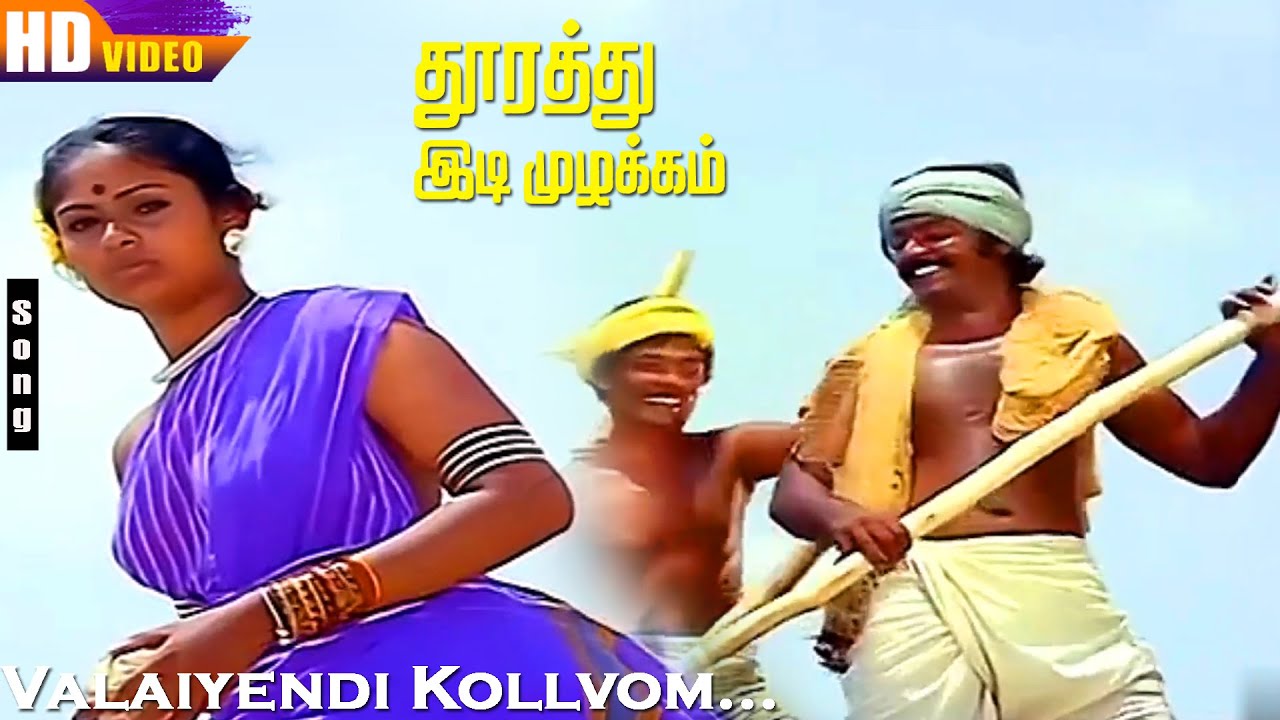 Valaiyendi Kollvom HD | S.P.B | P.Susheela | Poornima | Vijayakanth ...