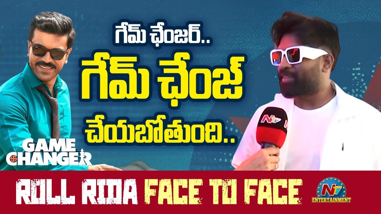 Roll Rida Face to Face | Game Changer Pre Release Event | Ram Charan ...