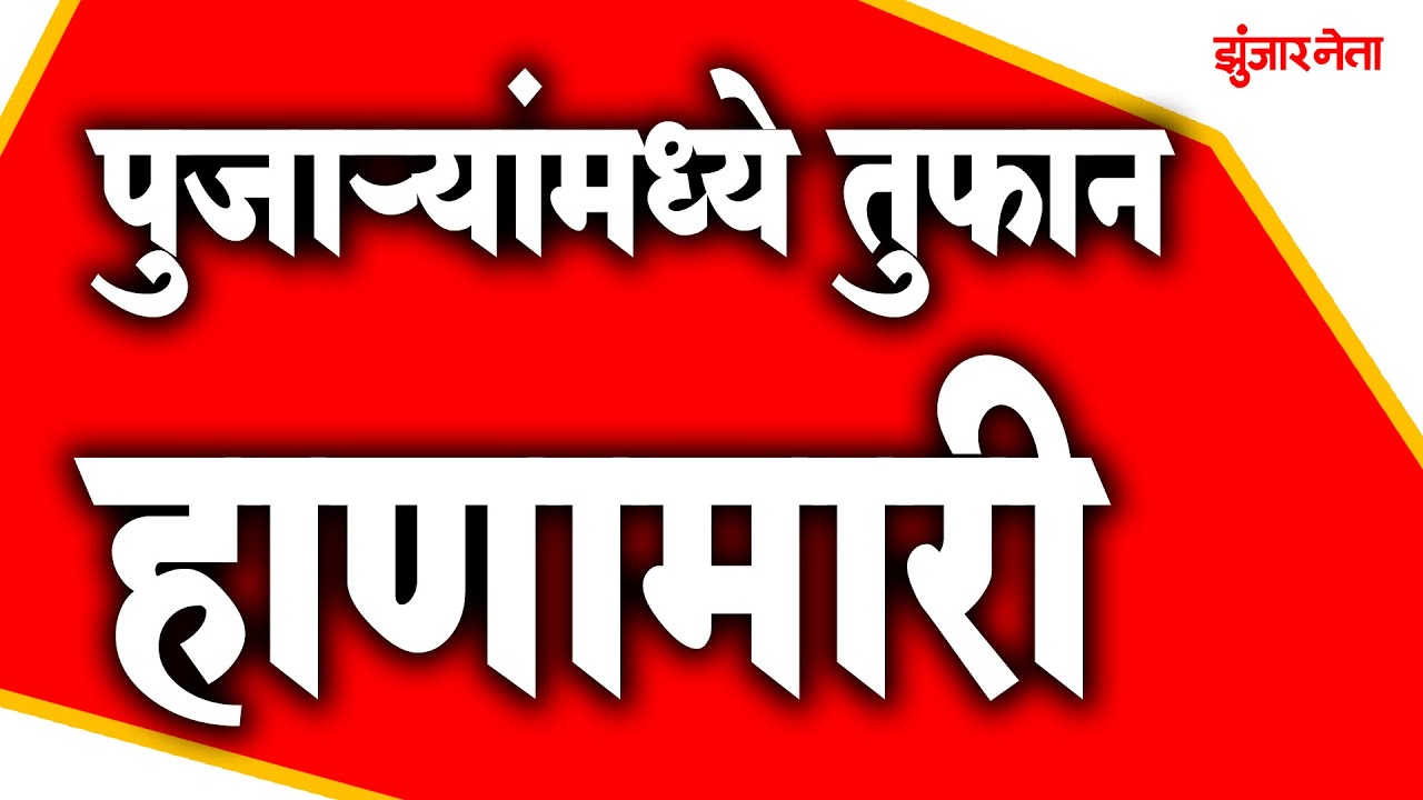 VIDEO NEWS Zunjar Neta Live 30 JUNE 2022 - YouTube