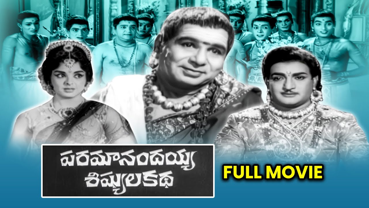 Paramanandayya Sishyula Katha Full Movie | N. T. Rama Rao, K. R. Vijaya ...