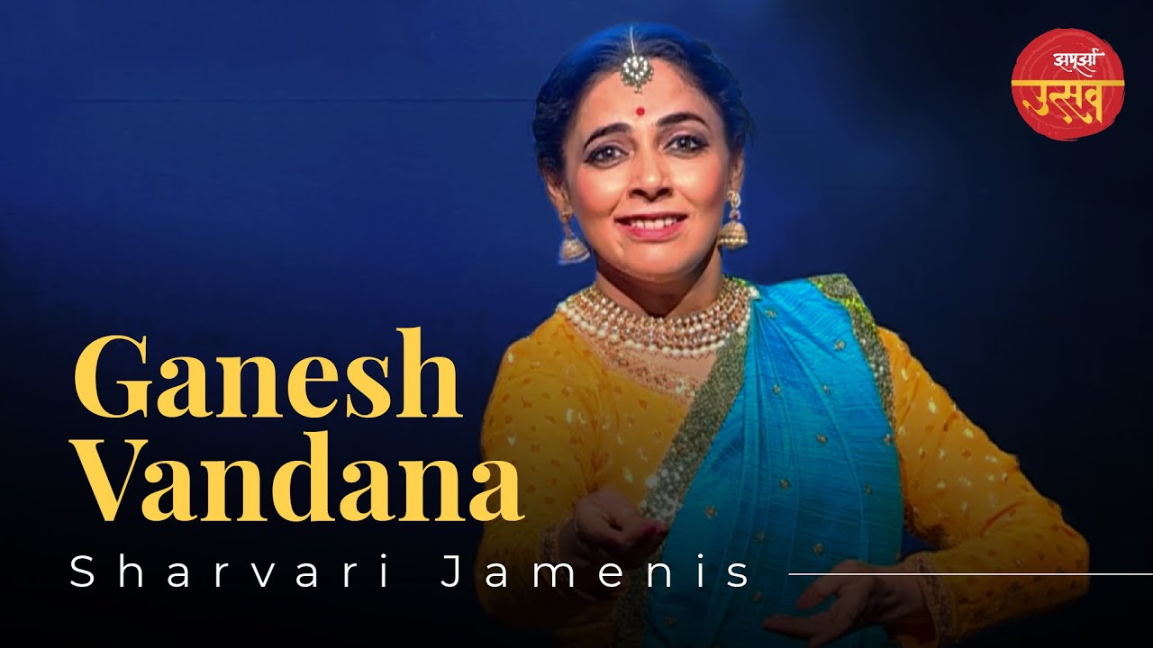 Sharvari Jamenis | Kathak Performance | Zapurza Utsav 2022 - YouTube