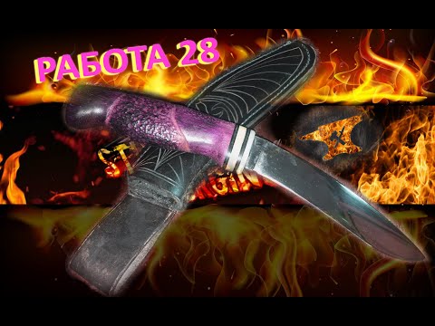 работа 28 кукри
