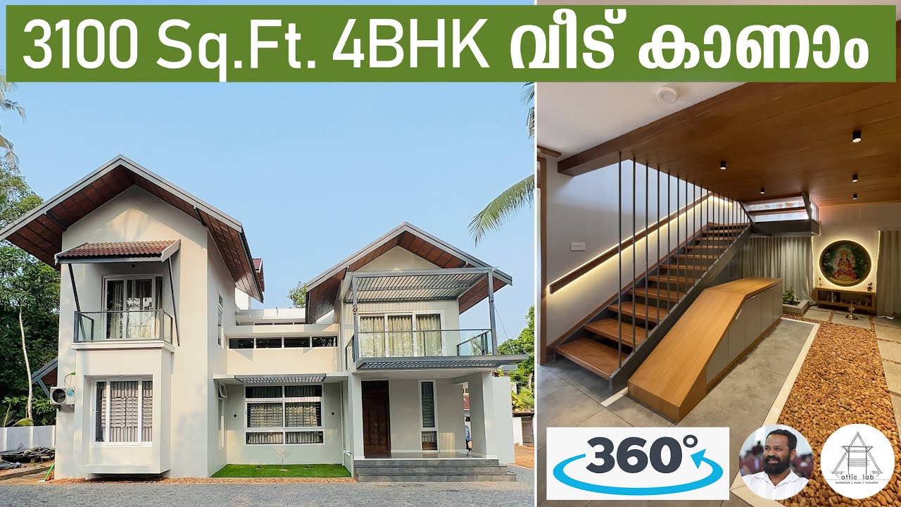 3100 Sq.Ft 4BHK Residence at Mannar Alappuzha | 360 VIDEO | വീട് ...