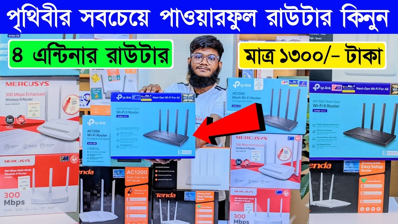WiFi 🔥রাউটার ৯৯০/- টাকায় | Router Price In Bangladesh 2024 | Wifi ...