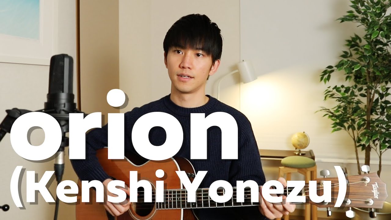 Orion Kenshi Yonezu Cover Japanese Pop Music YouTube orion-kenshi-yonezu-cover-japanese-pop-music-youtube