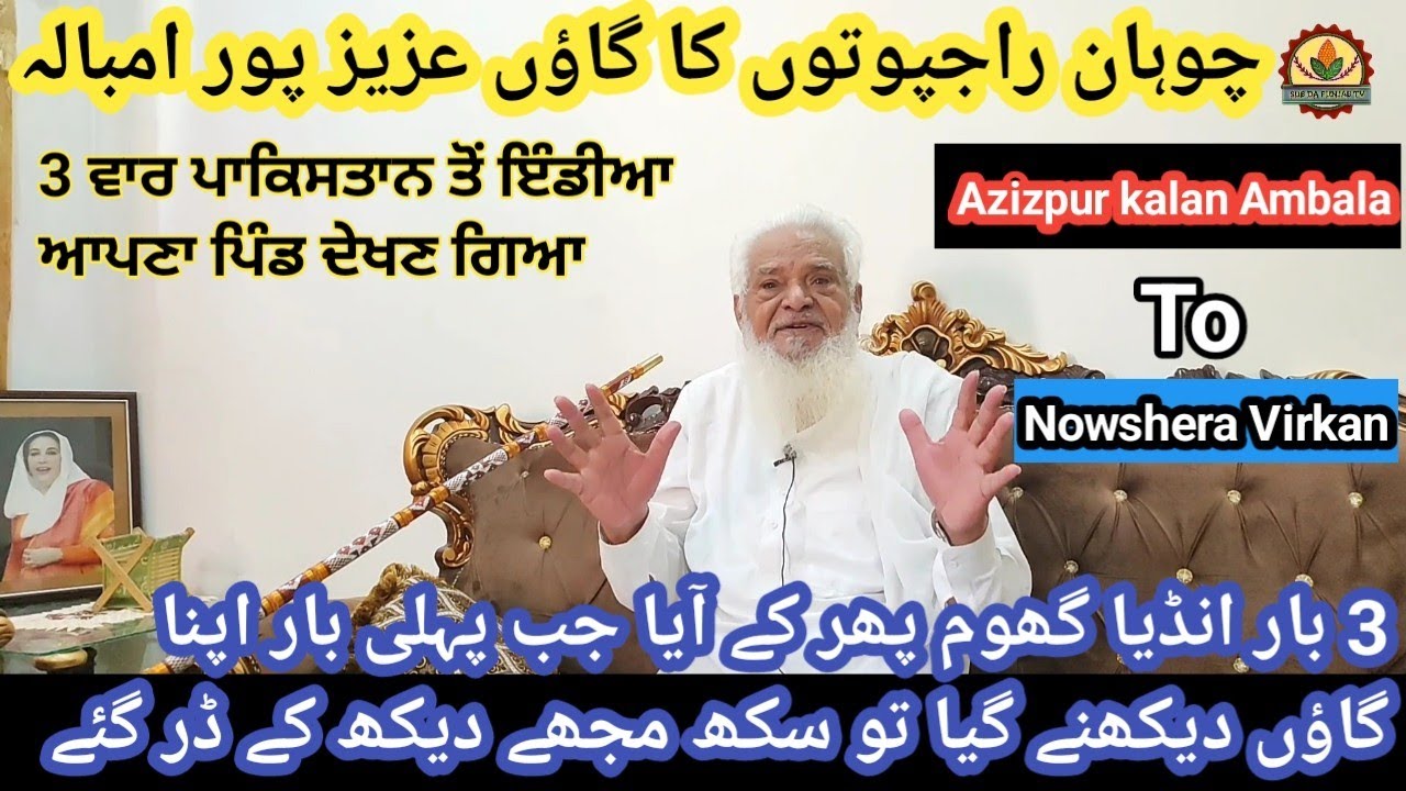 Chuhan Rajputon Ka Gaon Azizpur Kalan Ambala To Nowshera ||A 1947 ...