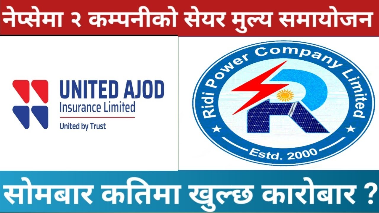 United ajod insurance | ridi power company | price adjustment | - YouTube