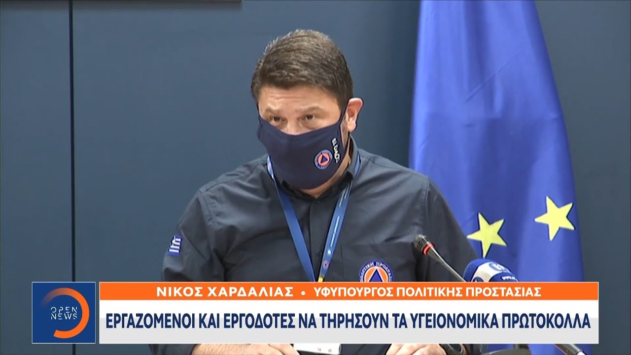 Νίκος Χαρδαλιάς: Εργαζόμενοι και εργοδότες να τηρήσουν τα υγειονομικά ...
